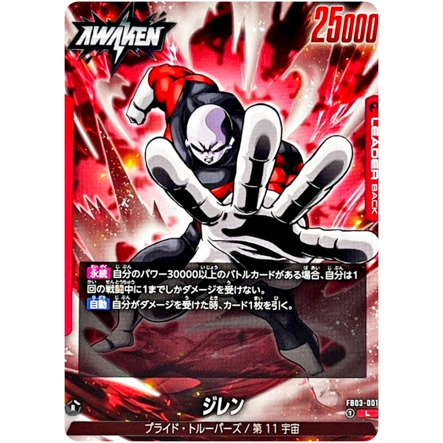 ジレン【L】(FB03-001 FB03)