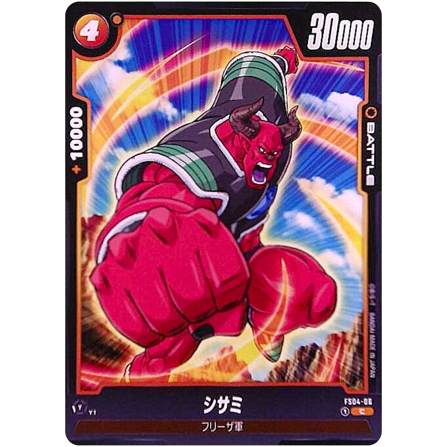 シサミ【C】(FS04-06 FS04)