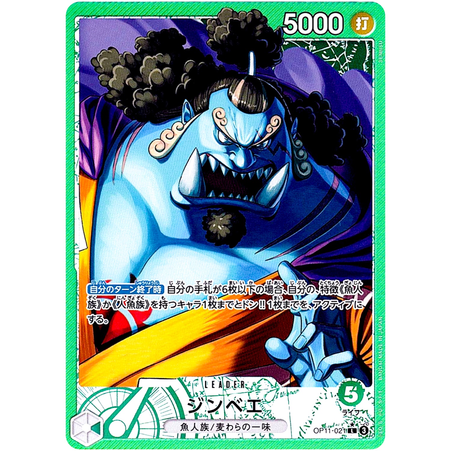 ジンベエ パラレル【L / パラレル】(OP11-021 OP11) – カードショップコレクト