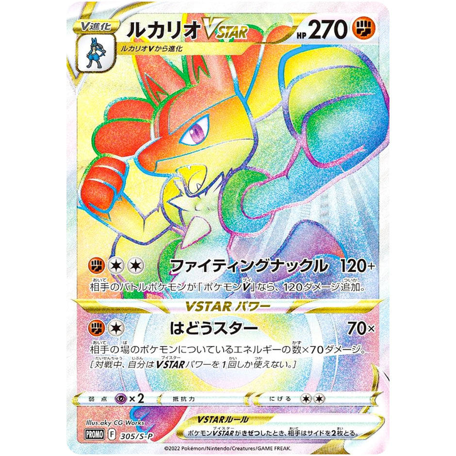 ソード＆シールド プロモカード｜ポケモンカードゲーム